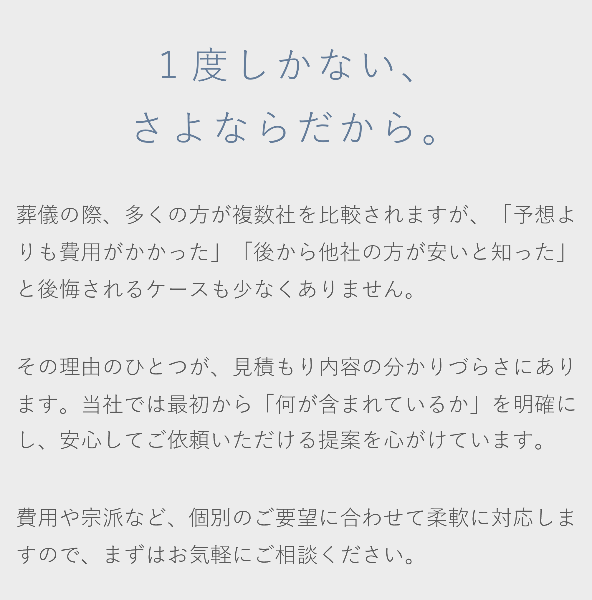 サイトTOP - 清水康益社 サバスホール